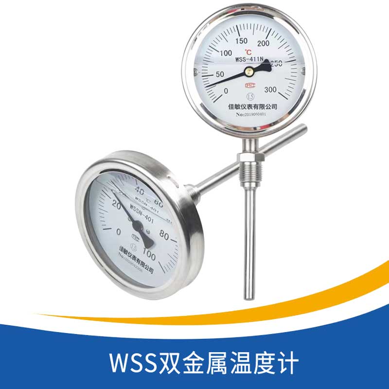 WSS-411 - 安徽佳敏仪表有限公司